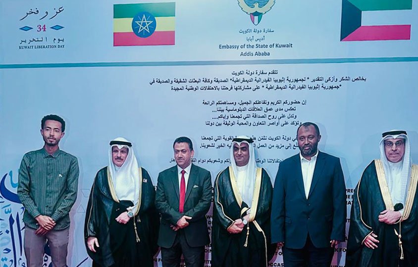 Kuwait Celebrates Its National Day in Ethiopia with a Humanitarian and ...