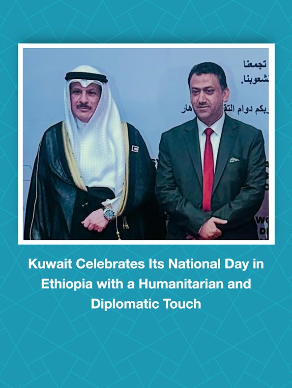 Kuwait Celebrates Its National Day in Ethiopia with a Humanitarian and ...